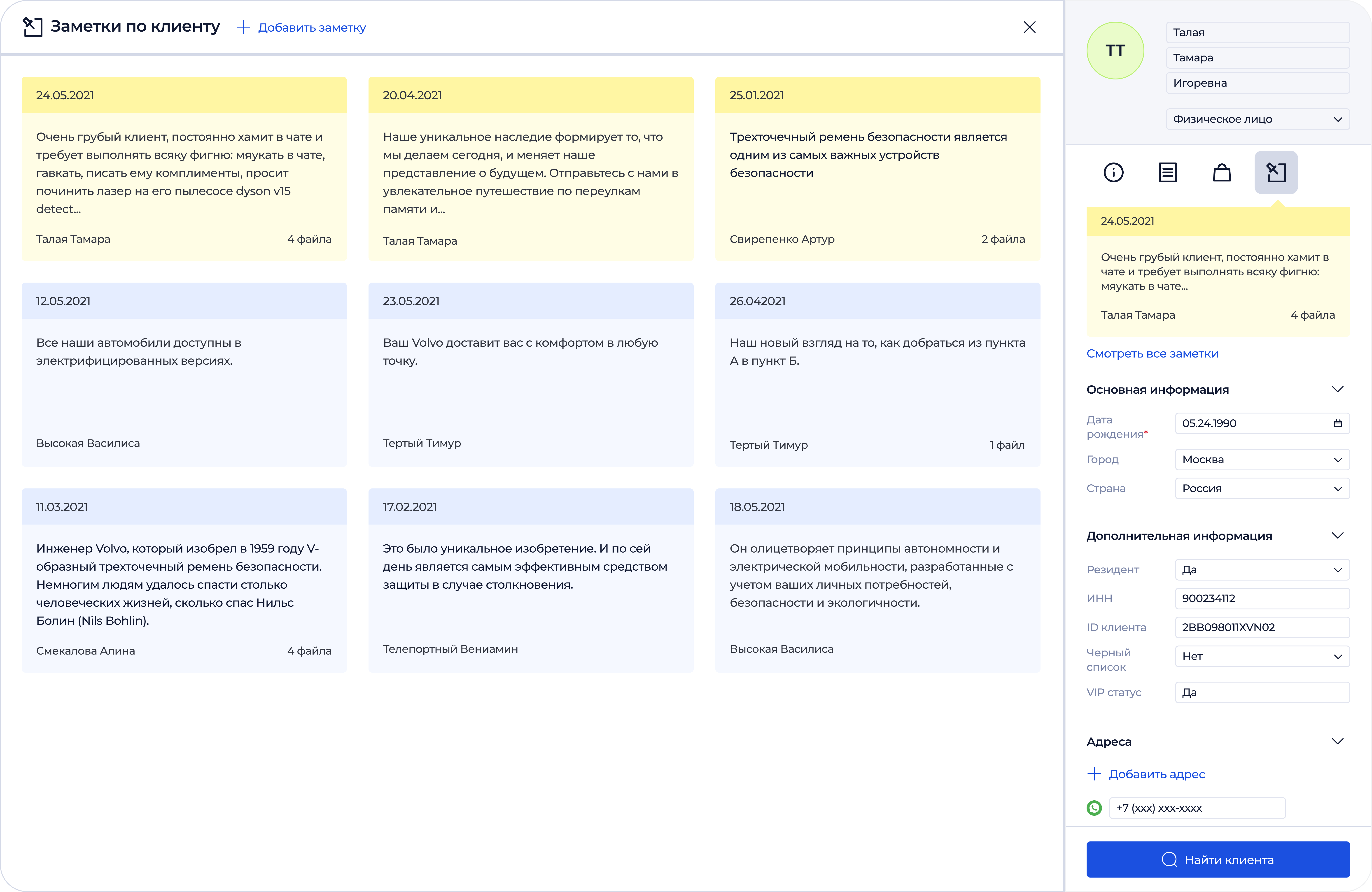 Avelana — омниканальная платформа для контактных центров и продаж