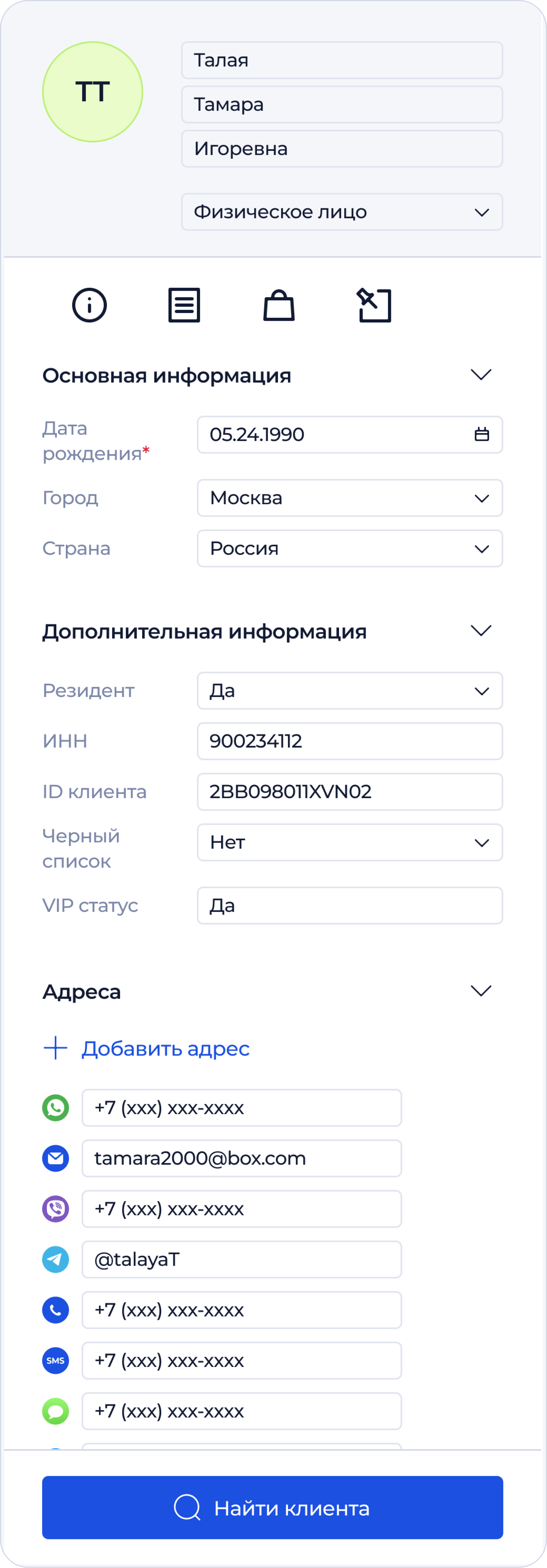Avelana — омниканальная платформа для контактных центров и продаж
